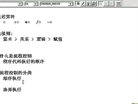 【郝斌C语言】- 48 流程控制的分类_标清
