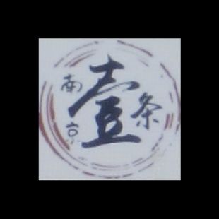 U忠诚的拜耳 