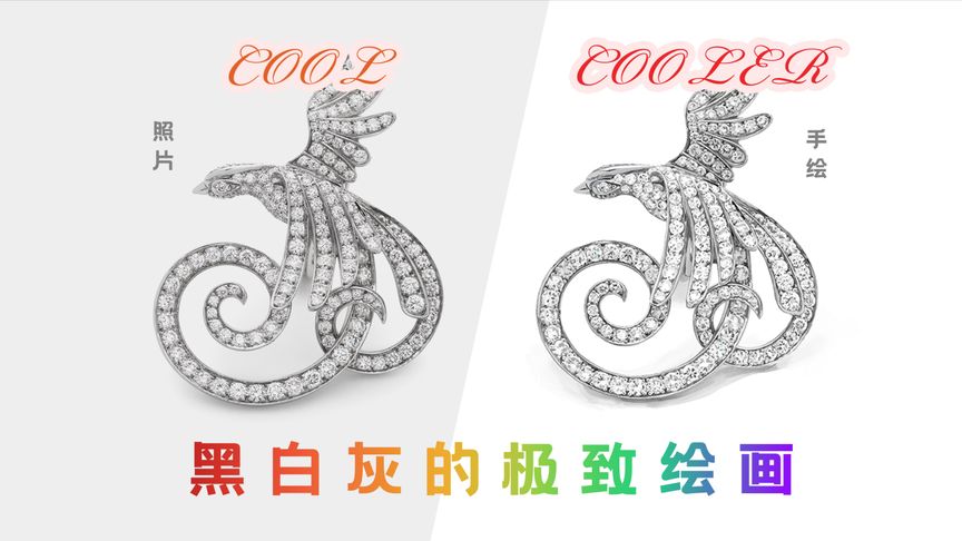 【超写实珠宝手绘】今天画的材质是铂金+钻石