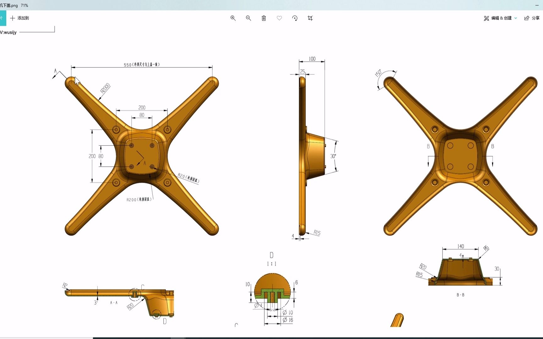 08_无人机CREO零基础三维建模、装配及分析教程_下壳体建模