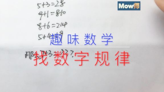 找出数字运算的规律,难倒了很多人,做完之后,为什么这么简单?