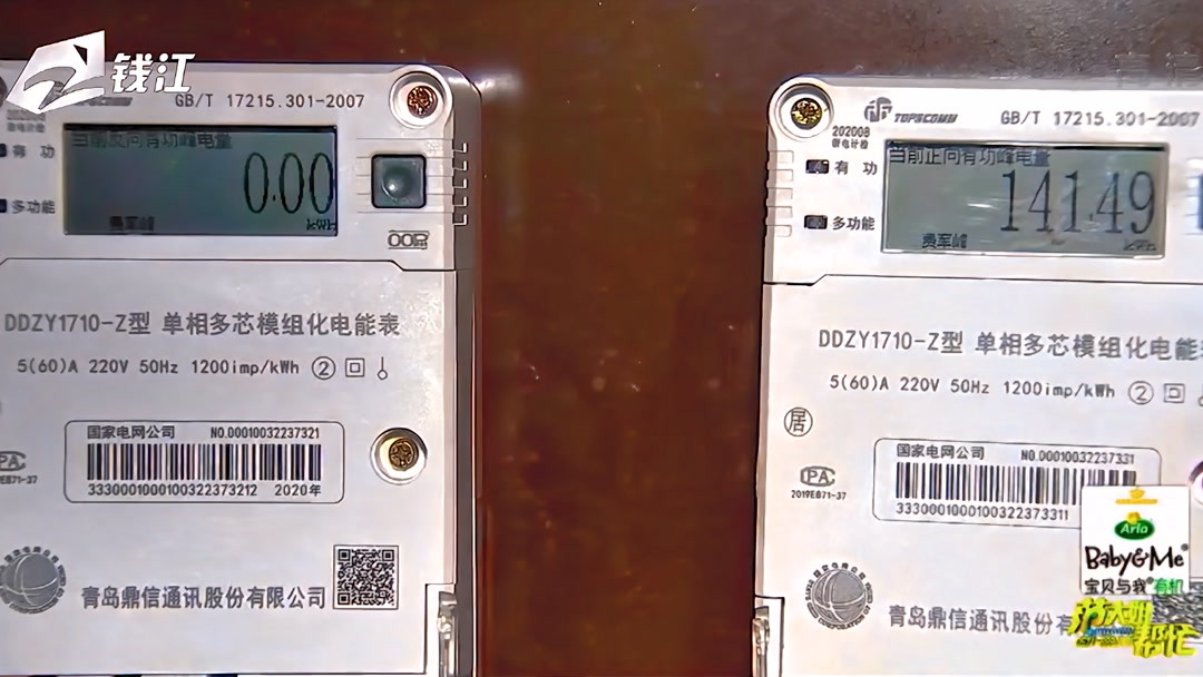 宁波某小区首批只能物联电能表投运使用 居民:充电更放心了