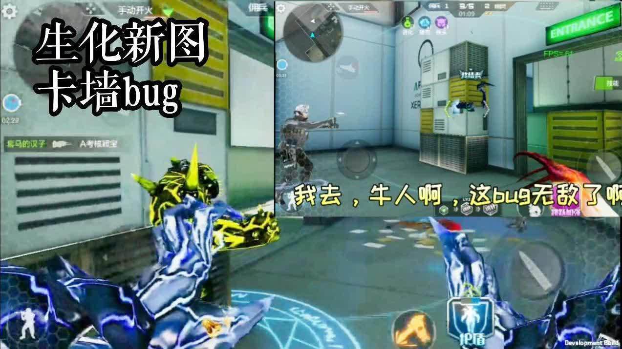 CF解说:千万不要玩新的生化地图,这个BUG可以让你穿墙!