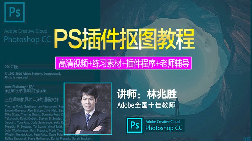 部落窝PS插件抠图03.PowerMask抠图流程