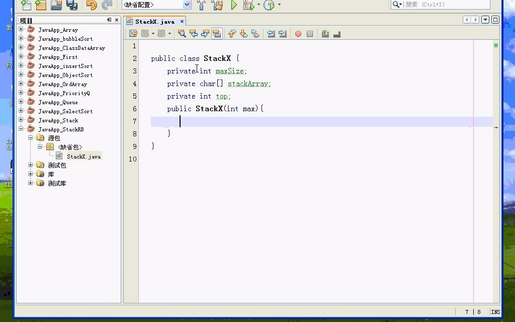 11.JavaDS_栈应用实例