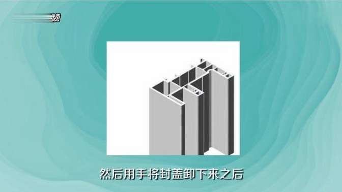 如何拆卸塑钢推拉窗户