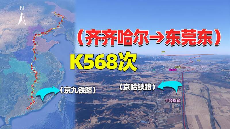 运行两天两夜还多,齐齐哈尔至东莞K568次列车,最难熬的火车之一