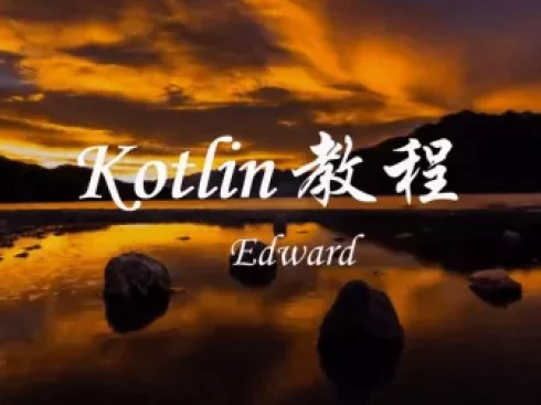 Kotlin教程(029 Companion Objects Part 1)