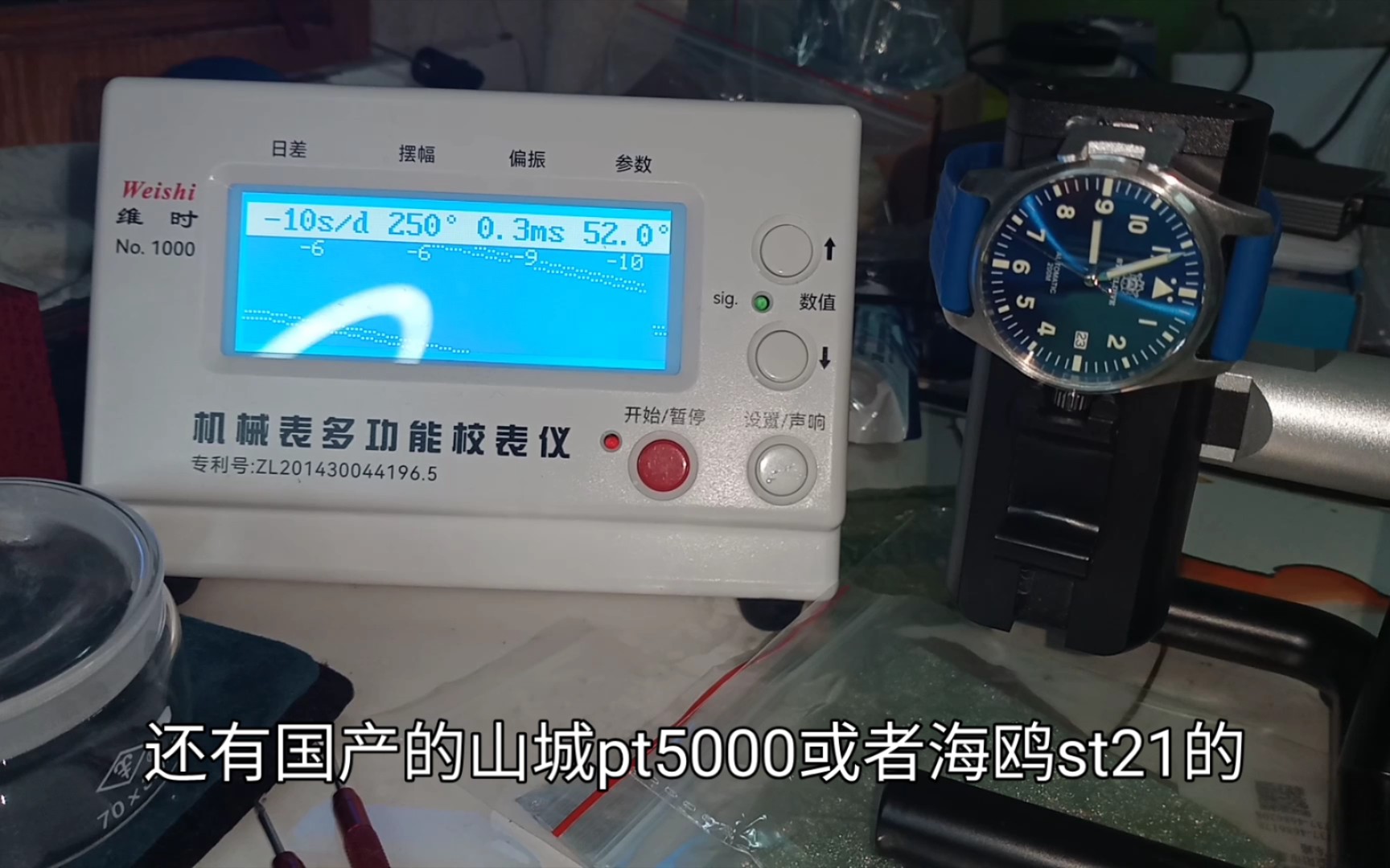 买了一块好手表却走的不准?手表误差大,一定是质量差吗?这个视频...