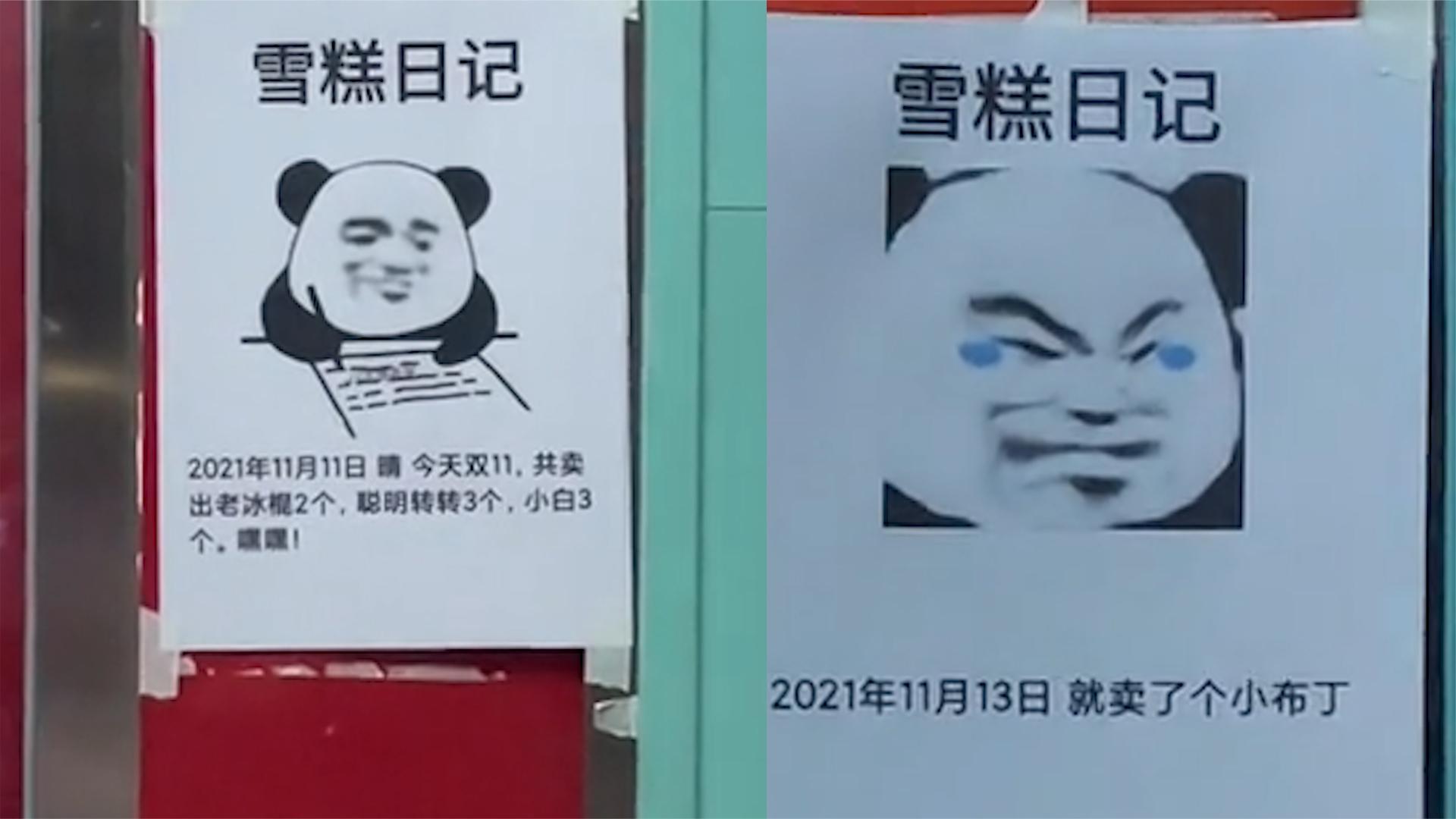 男子记录雪糕销量打印表情包,乐观态度众人支持,隔壁打印店乐了