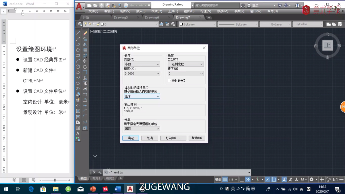 CAD2019 创建文件