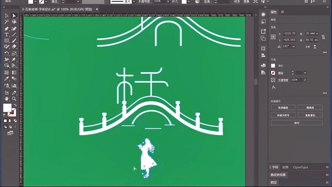 【平面设计字体设计教程】新手入门实例教程PS字体设计教学PS字体
