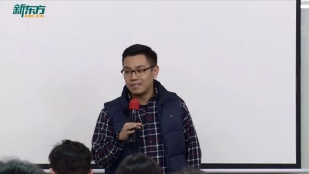 2015.12广州新东方教研周【校长闭幕致辞】