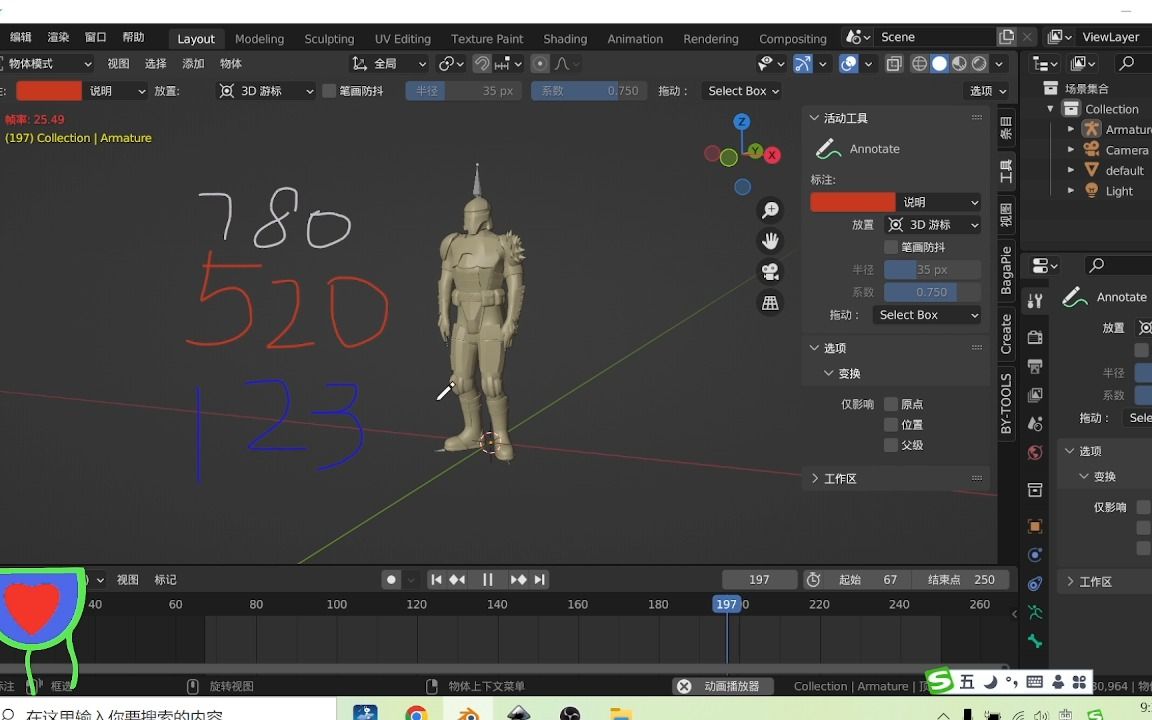 blender 标注工具的使用技巧