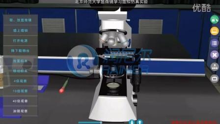 大型仪器类-正置显微镜录屏