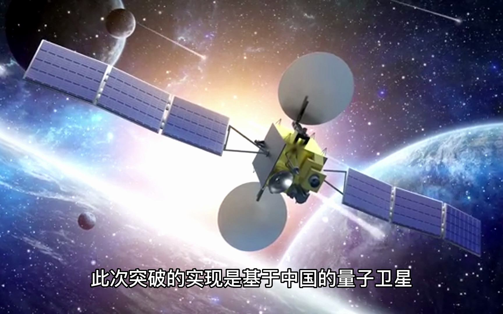 中国量子通讯取得新突破,未来通讯领域将发生巨大变革