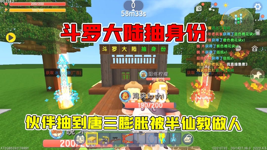 迷你世界:斗罗大陆抽身份,伙伴抽到唐三膨胀了,被半仙教做人!