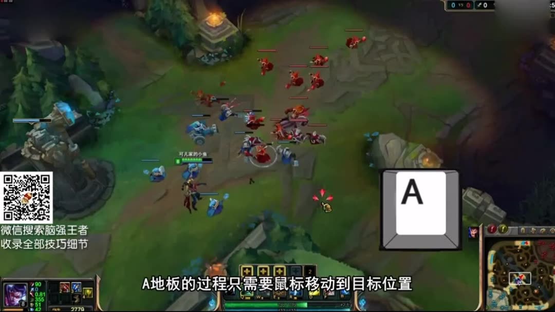 【新人奖第五季】英雄联盟走A教学特辑
