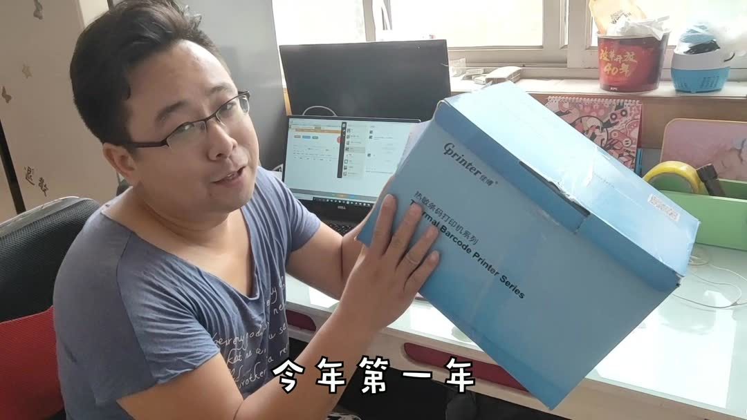 张卜第一年做电商,又花450元买的佳博热敏打印机,你们说值吗?