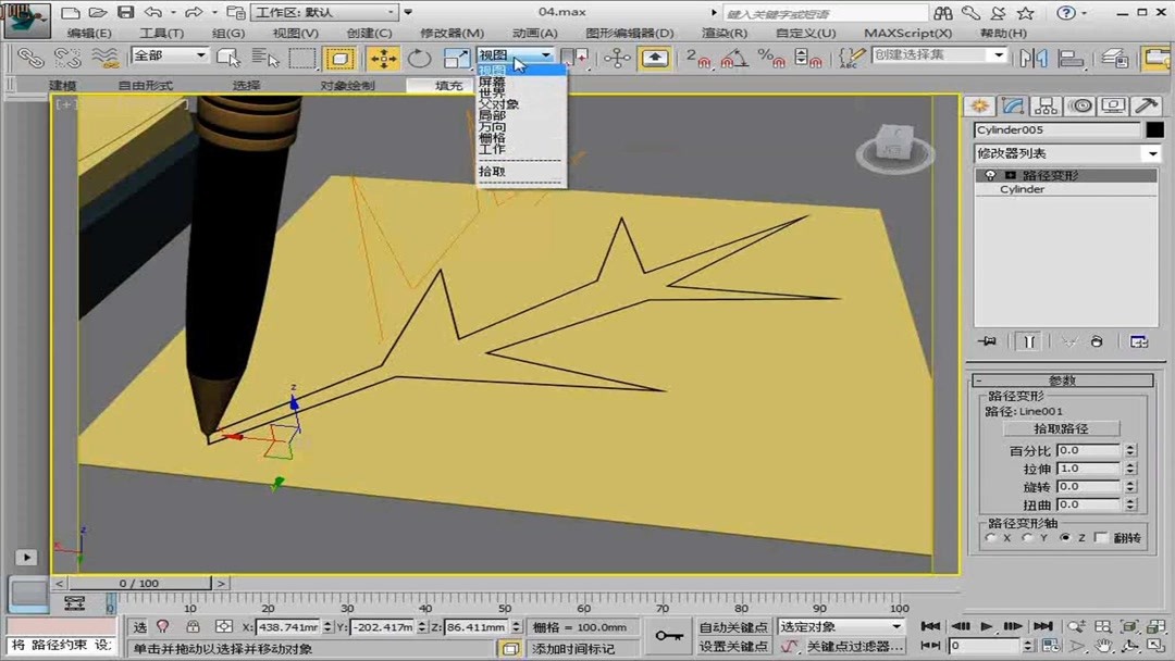 3dmax学习教程,196写字动画
