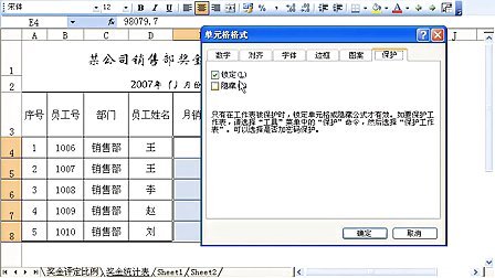 Excel数据处理与分析实战技巧精粹