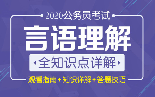 【公考十分钟】标点符号的大用途(上)