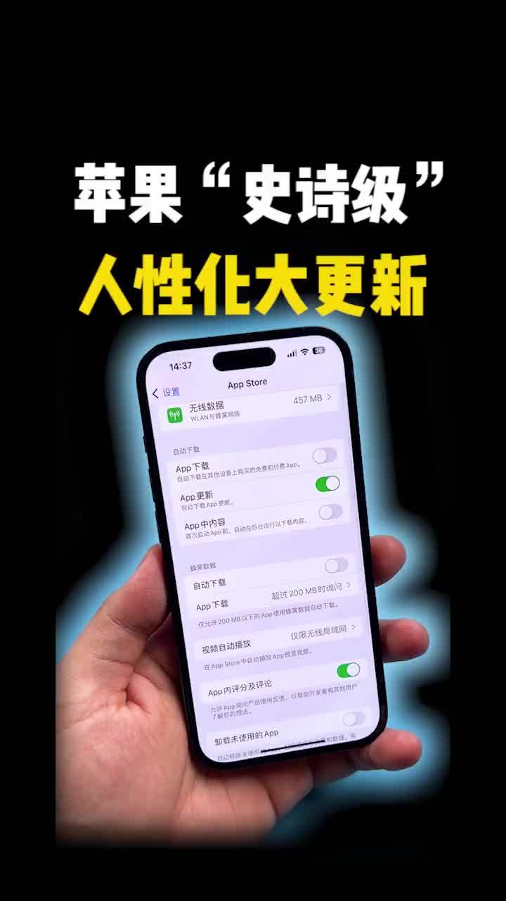 苹果史诗级大更新iOS161赶紧更新