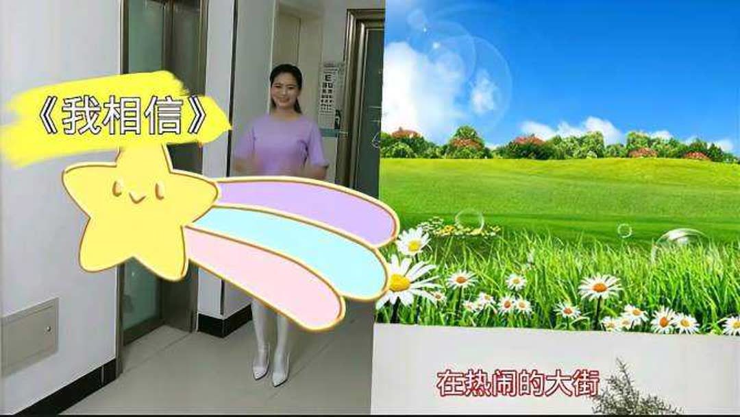 校园青春广场舞《我相信》