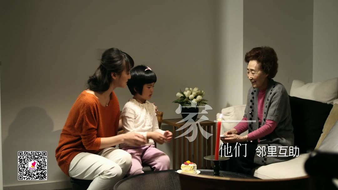 有家就有爱 全国妇联寻找“最美家庭”公益宣传片(30秒)