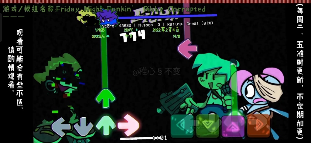 FNF错误化模组试玩: