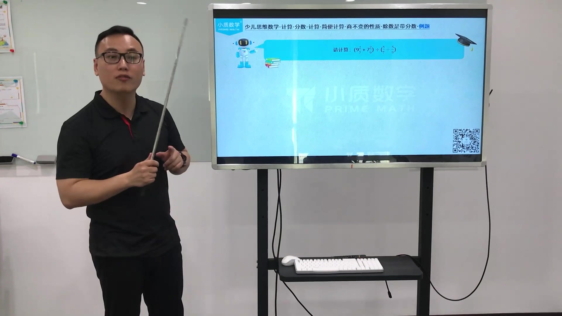 【小质数学】产品介绍 · 课堂实录 · 331282A 商不变的性质