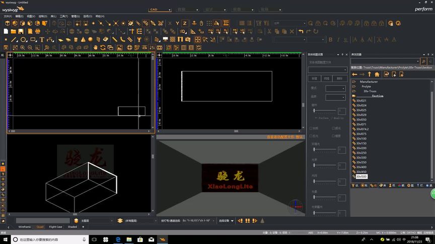 wysiwyg R40 软件入门教程二 #舞美设计 #抖音小助手