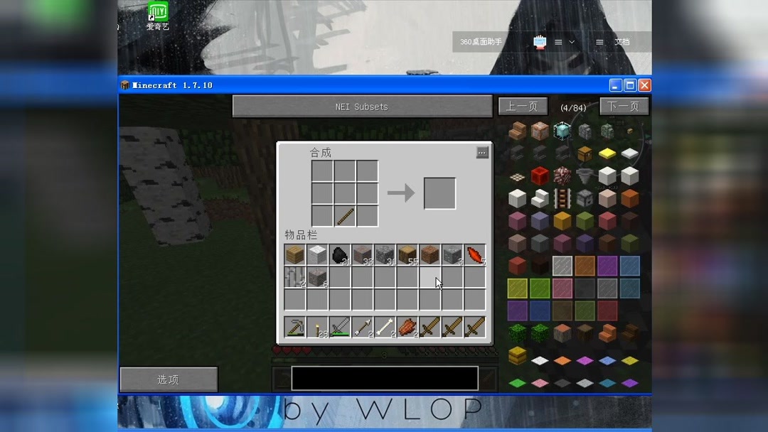 我的世界!自作拔刀剑整合包