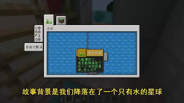 我的世界modMC被海水淹没了开局一瓶氧气你该如何生存