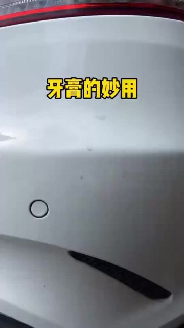 你的车上有划痕和擦不掉的污渍吗,来试试这个