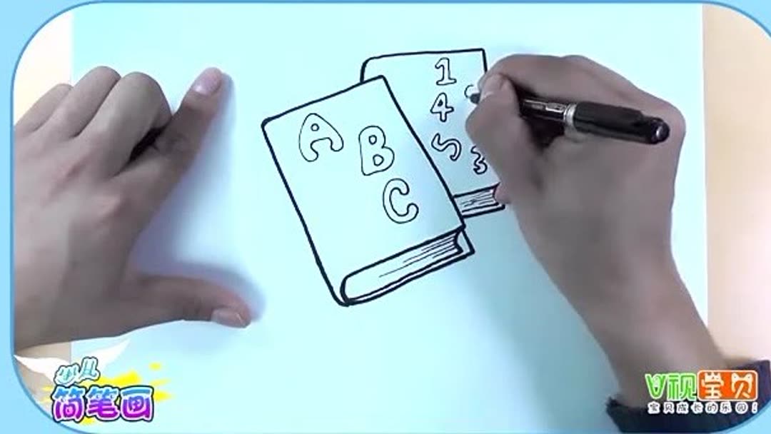 书的简笔画这么画真有质感!给孩子收起起来啦~