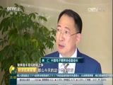 [经济信息联播]聚焦顺丰菜鸟数据之争 顺丰菜鸟之争:信息安全是“名...
