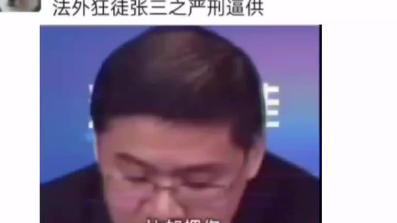 #doudream创作者计划 #搞笑 #法外狂徒张三