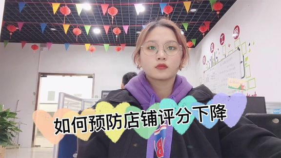 拼多多新手开店如何预防店铺评分下降