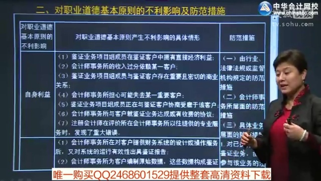 注册会计师CPA审计