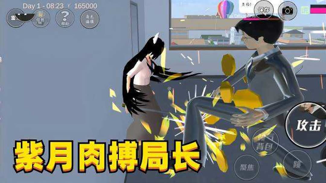 樱花校园模拟器:紫月肉搏局长,金币护体毫无办法