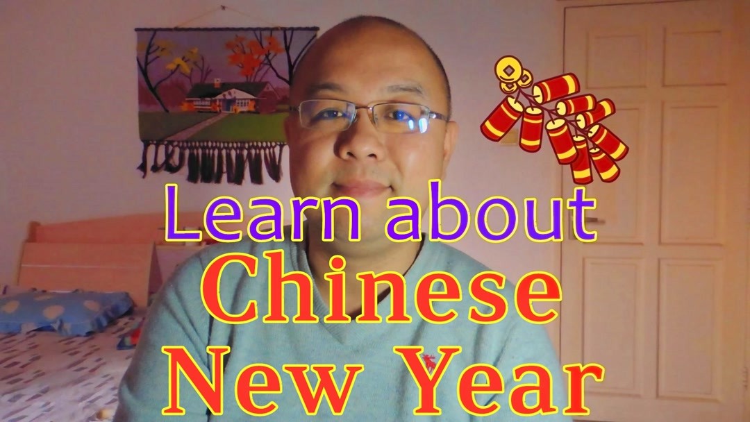 【细节中国】雅思口语9分达人用英语介绍中国新年的习俗(英听)
