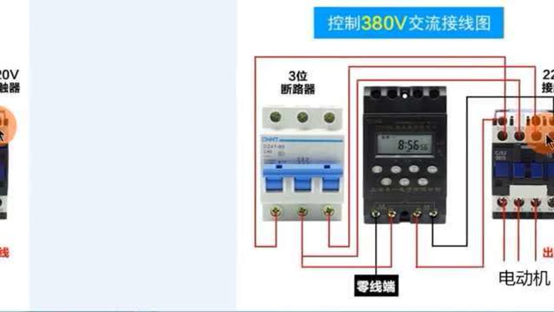 时控开关怎么设定?手把手的来教你,不用担心学不会