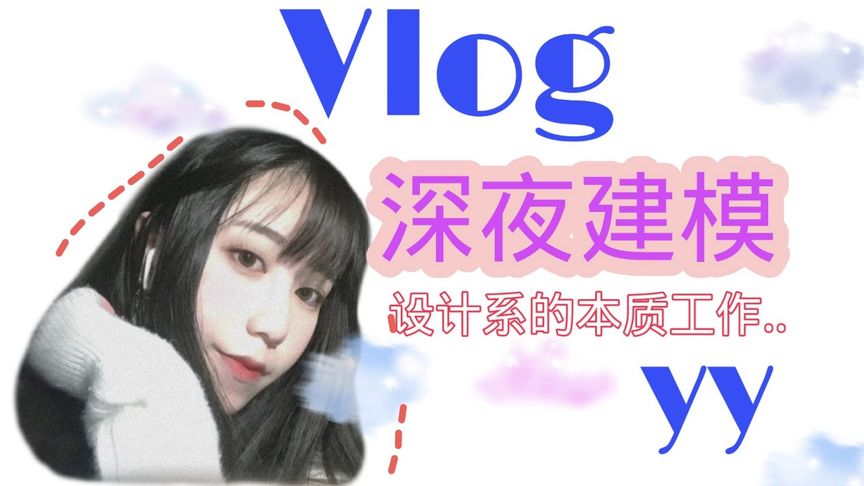 day28:深夜建模,我的地摊设计.设计学生の日常作业.