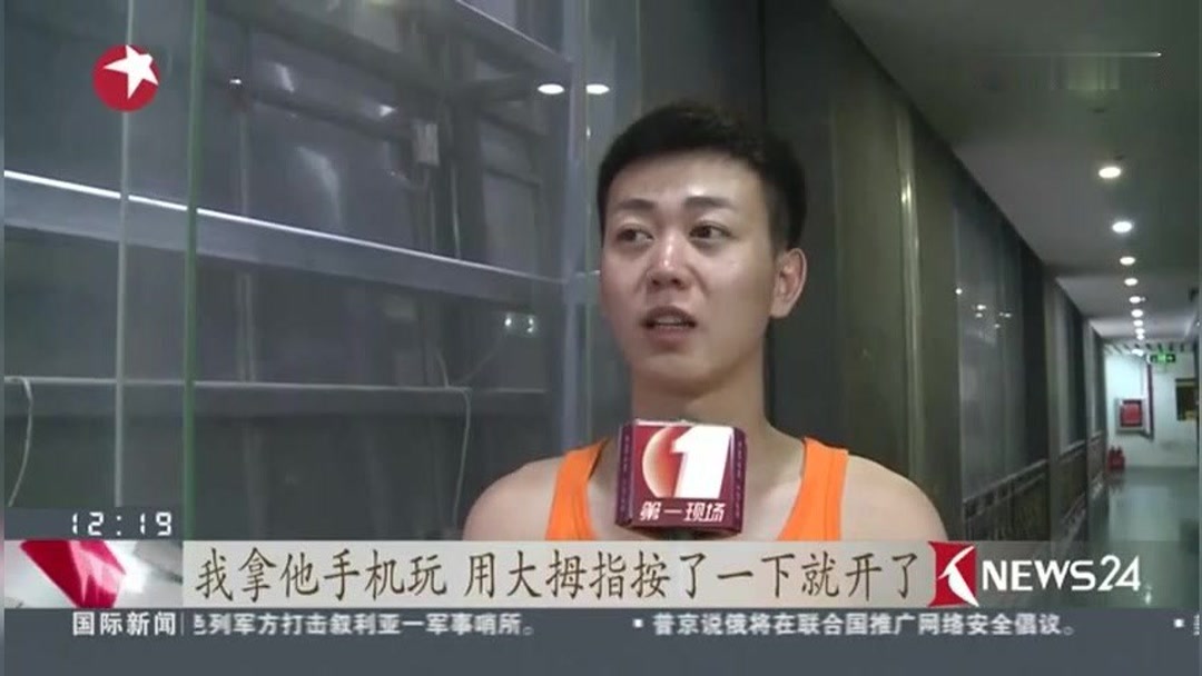 华为手机:他人指纹亦能开锁?