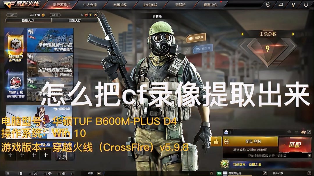 cf如何把录像提取出来?
