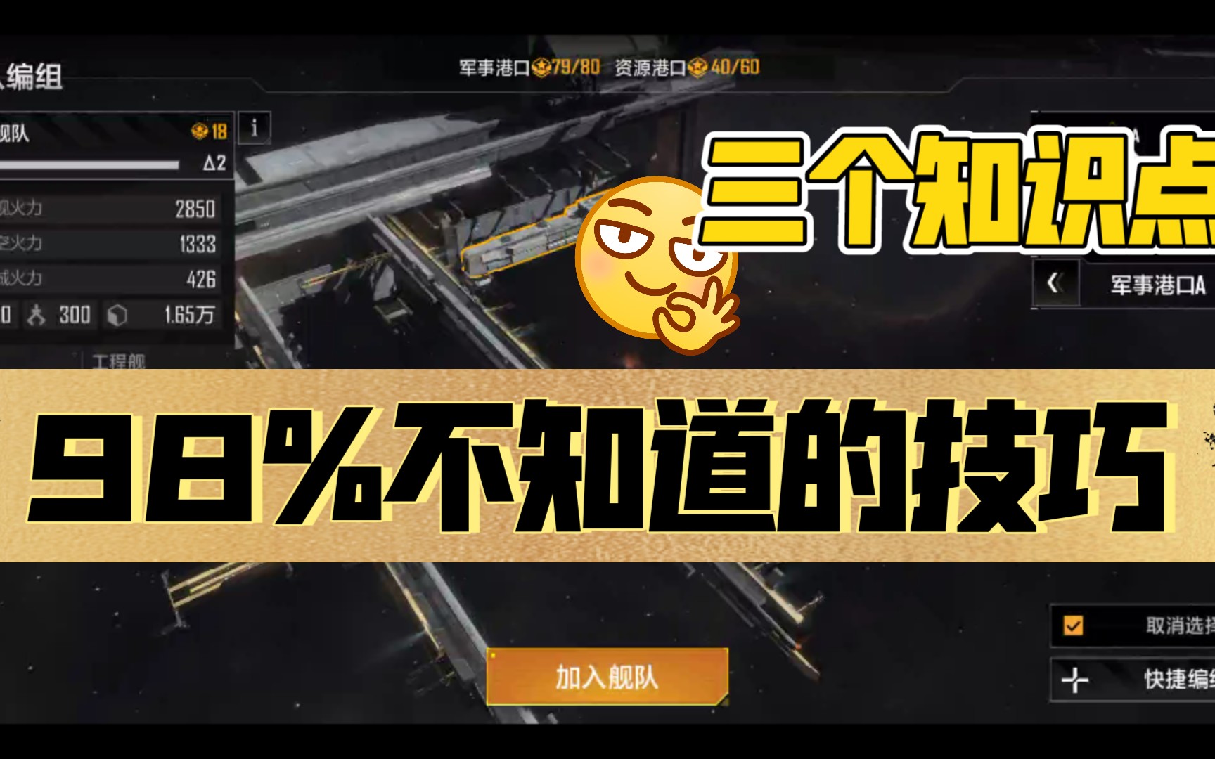 无尽的拉格朗日98%的人不知道的生存开荒技巧!