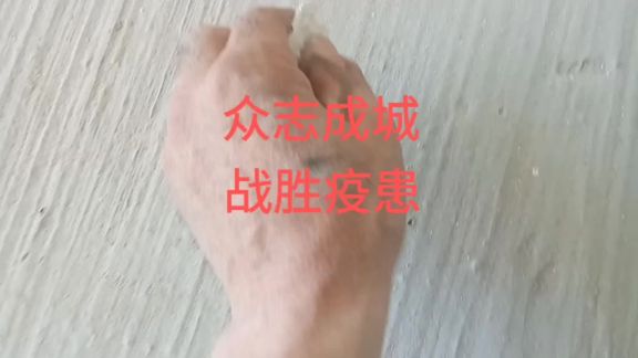 举国上下,万众一心,打赢疫情阻击战!中国加油!