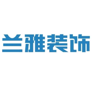 酒泉兰雅装饰 