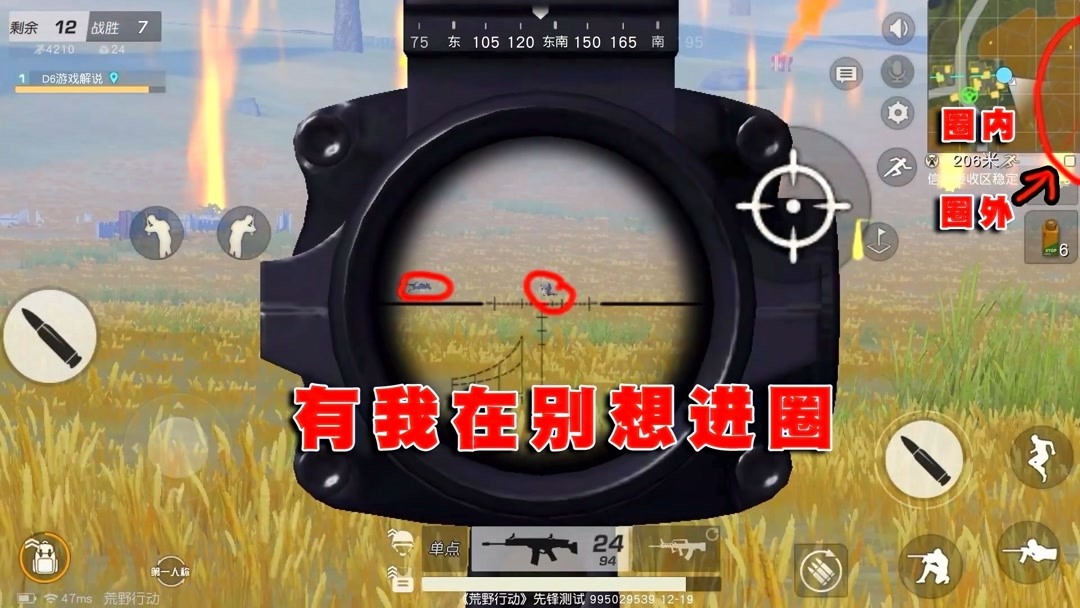 荒野行动:把敌人卡毒圈外,一开枪两个敌人同时伏地,搞笑死了